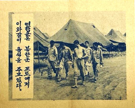 The Eighth Army G3 (Operations) PSYWAR Unit