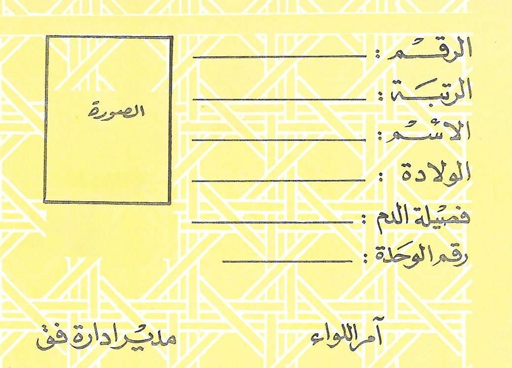 Psychological Operation (PSYOP) Leaflets of Operation Desert Shield and ...