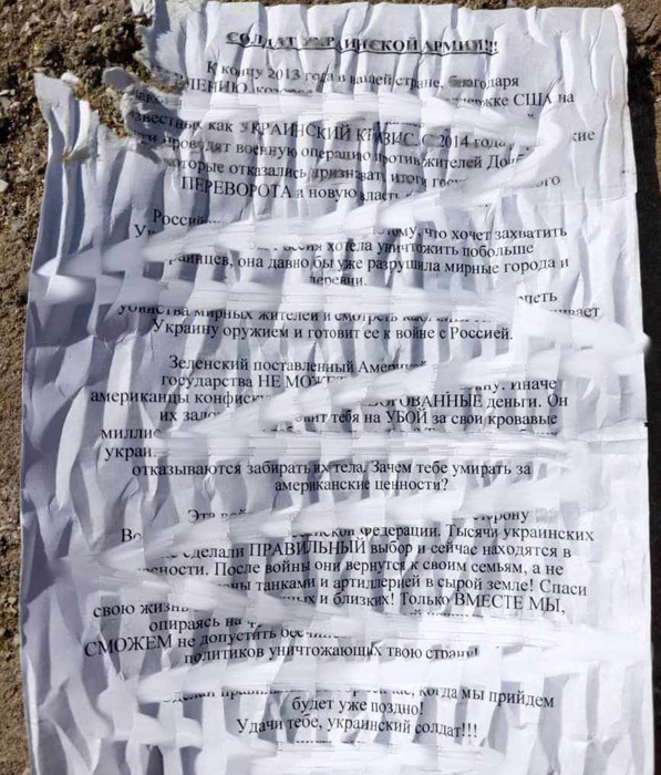 THE PROPAGANDA SHELL