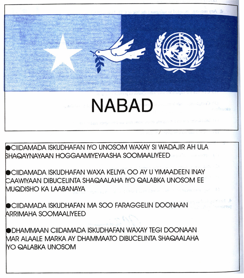 OPERATION UNITED SHIELD