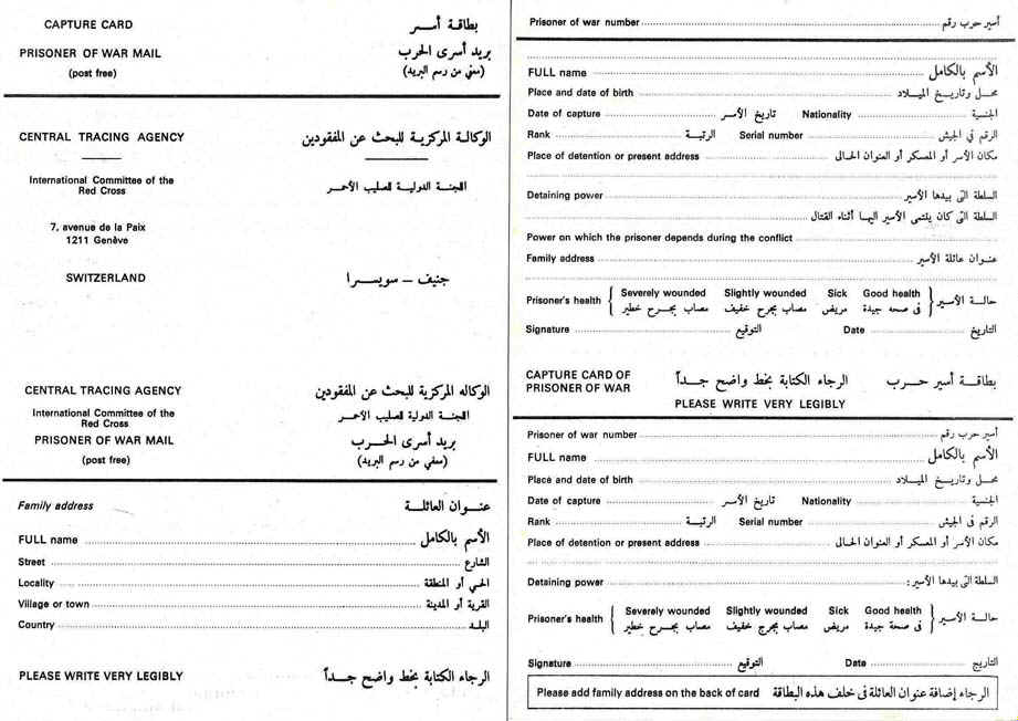 13th Psychological Operations Battalion (EPW)